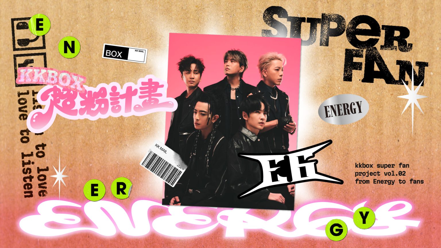 KKBOX 應援神器「超粉計畫」第二波強勢來襲！ 「大人系偶像」Energy 領軍多重寵粉福利引爆年末應援狂潮 - ^(oo)^~小米行動CCC