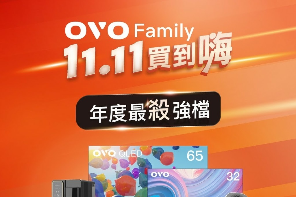 最好 Buy 的季節來囉~ OVO 雙 11 最大檔！ 首度同步攜手 momo 購物網超殺預購 - ^(oo)^~小米行動CCC
